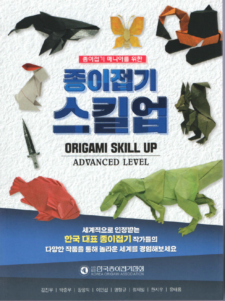 Origami Skill Up Advanced Level PDF Free | PDF