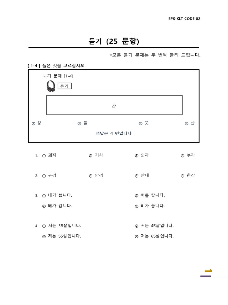Eps-Klt Code 02 | PDF