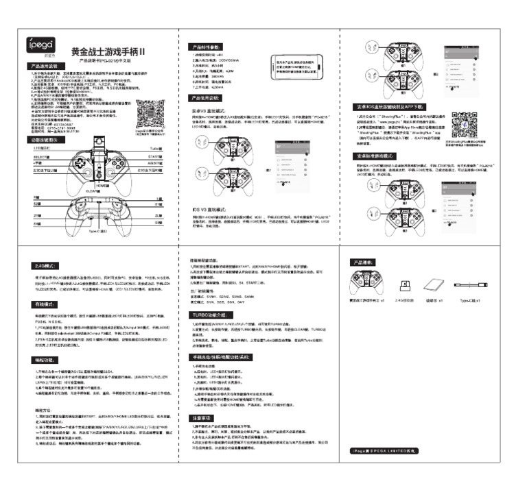 Ipega pg-9218 Manual | PDF