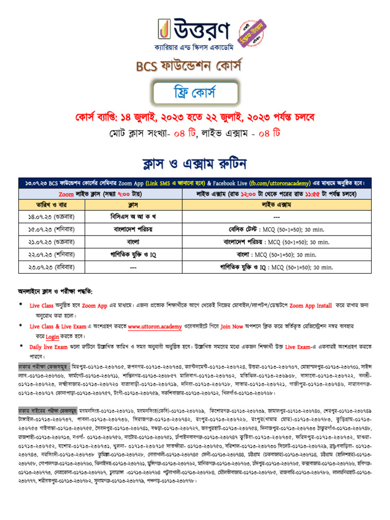 Bcs Foundation Free Course 23 | PDF