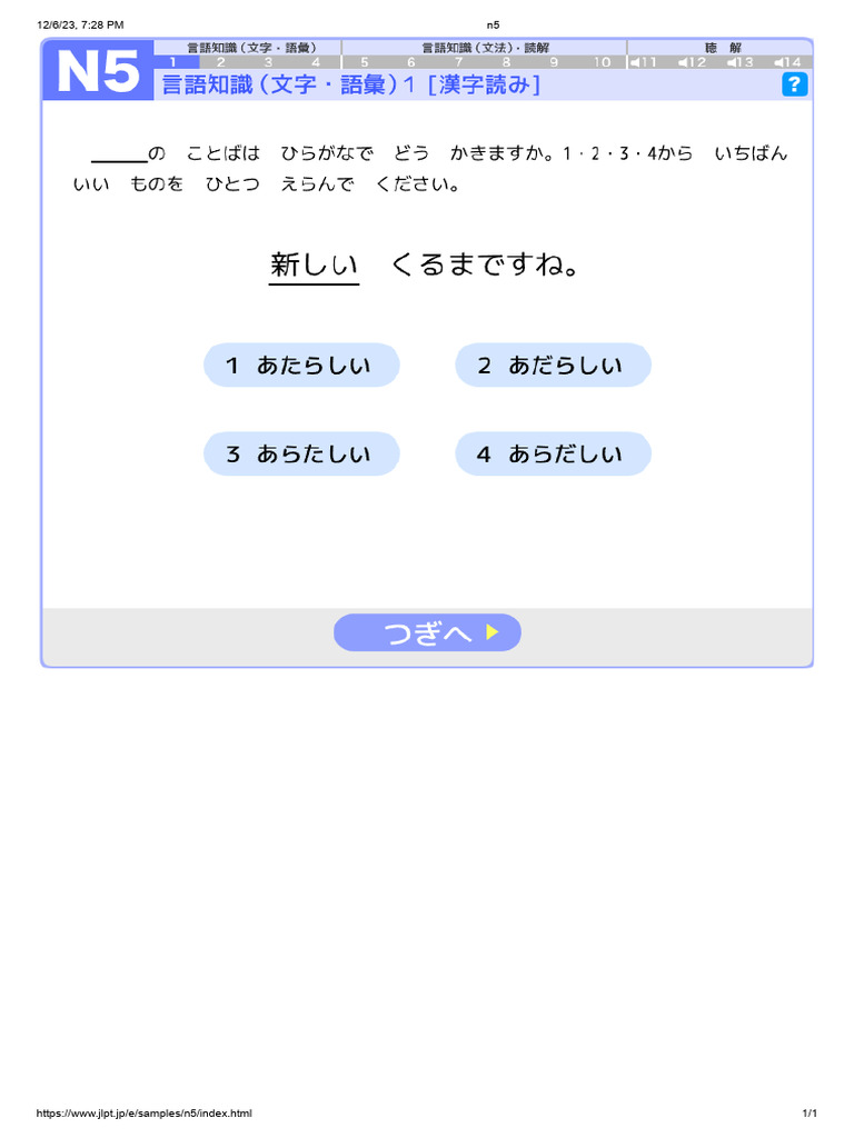 Japanese Test Samples Level n5 | PDF