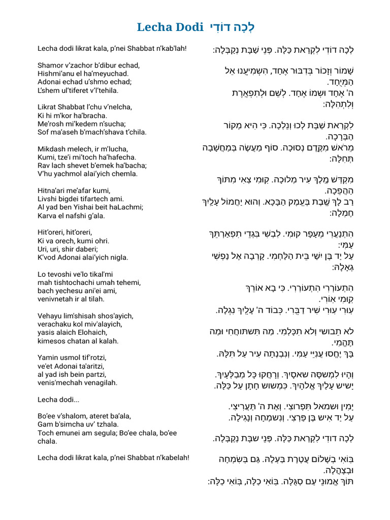 Lehka Dodi - Sabbath Song | PDF