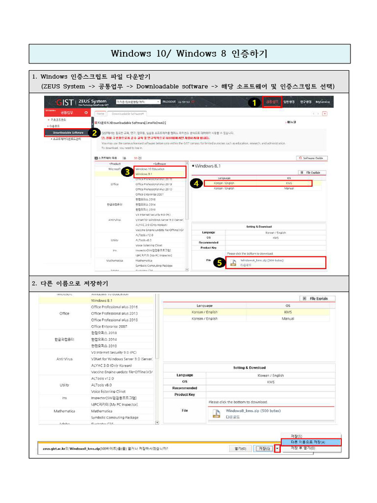 Windows Manual | PDF
