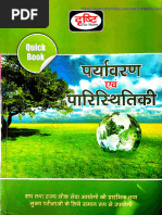 Lucent Geography PDF | PDF