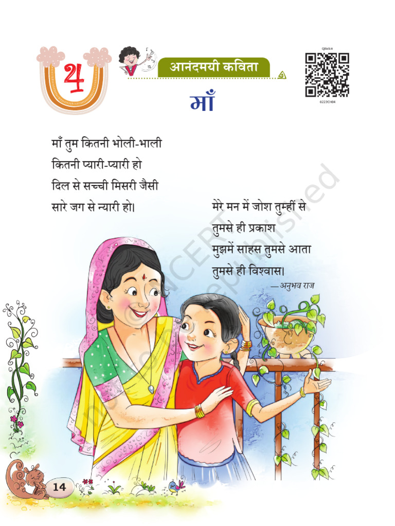 Class 2 Hindi | PDF