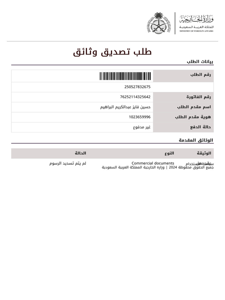 Https:services Mofa Gov sa:Ratification:Ratification:Invoice | PDF