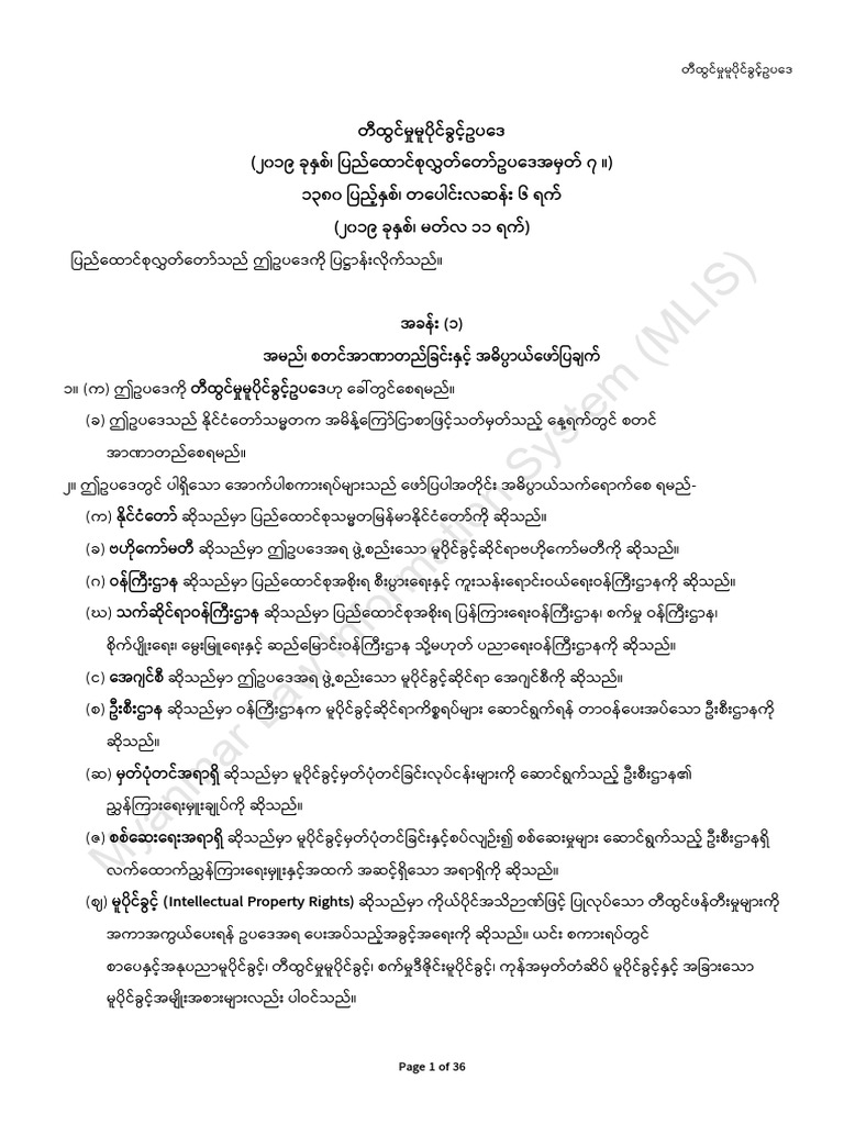 System (MLIS) : Page 1 of 36 | PDF