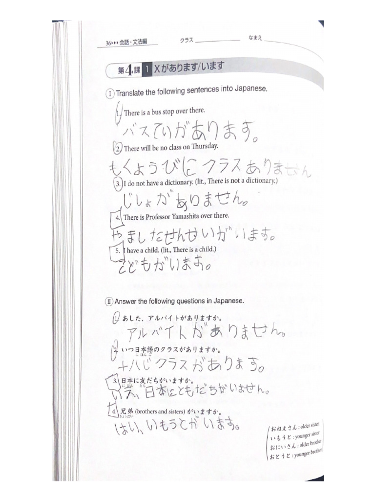 Translate The Following Sentences Into Japanese-1 | PDF
