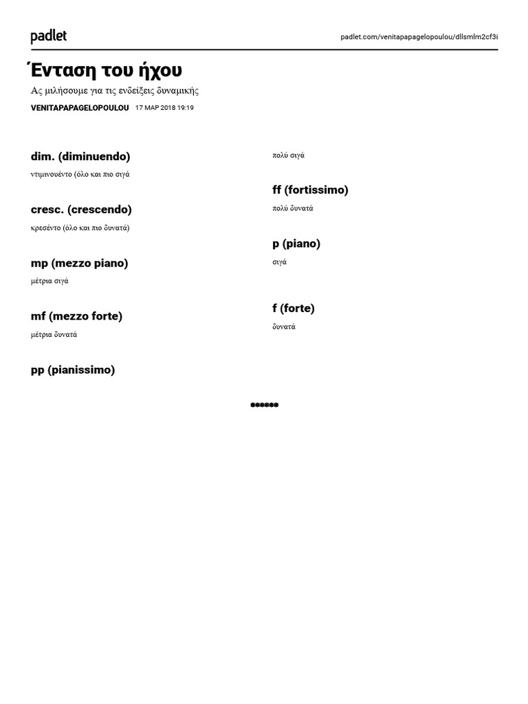 padlet-δυνατα σιγα | PDF
