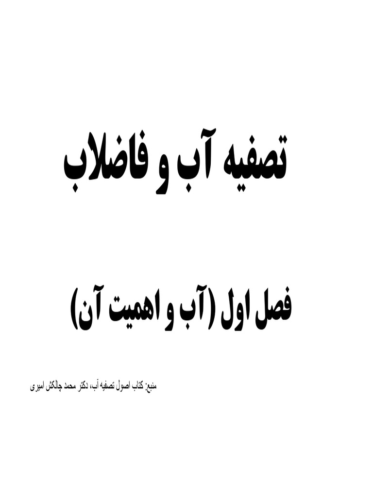 Lecture 1 | PDF Lecture 1 | PDF
