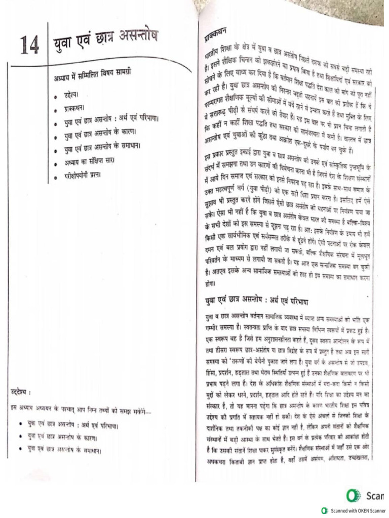 Sem 2 PDF MSW Hindi | PDF