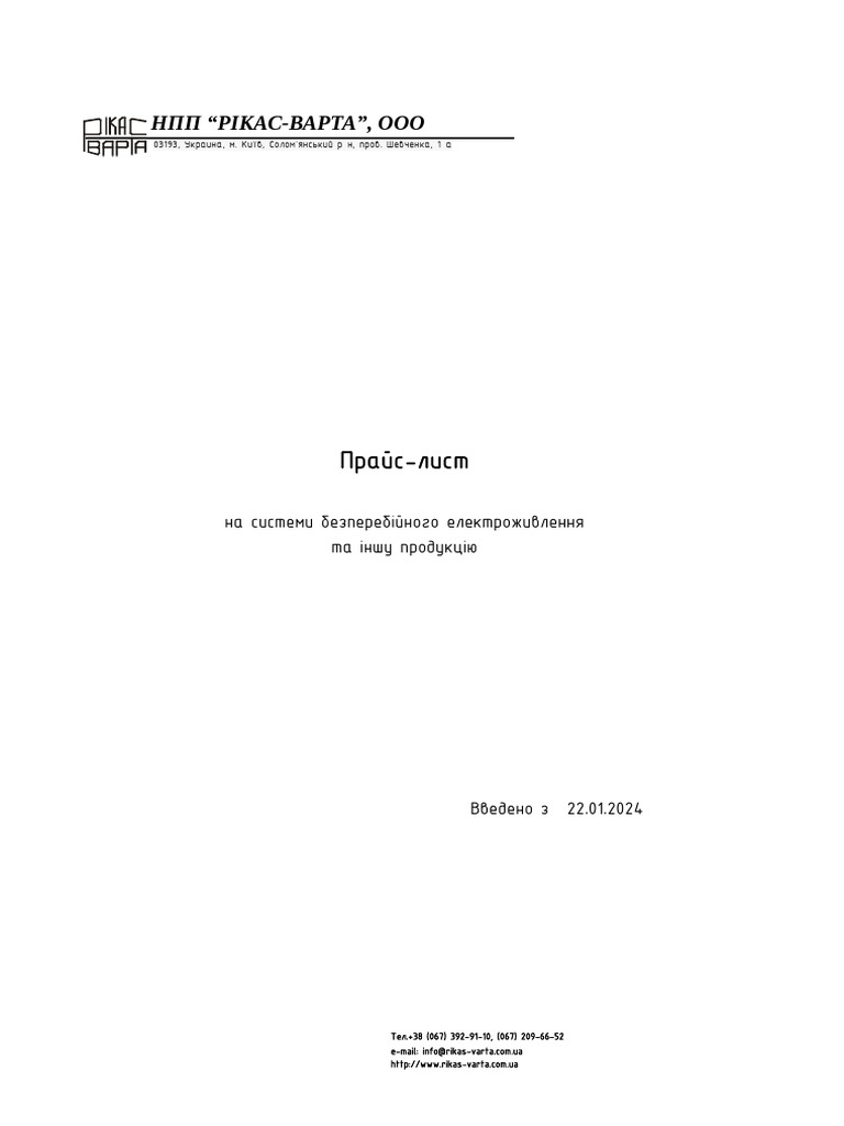 Rvps 1 20240122 | PDF