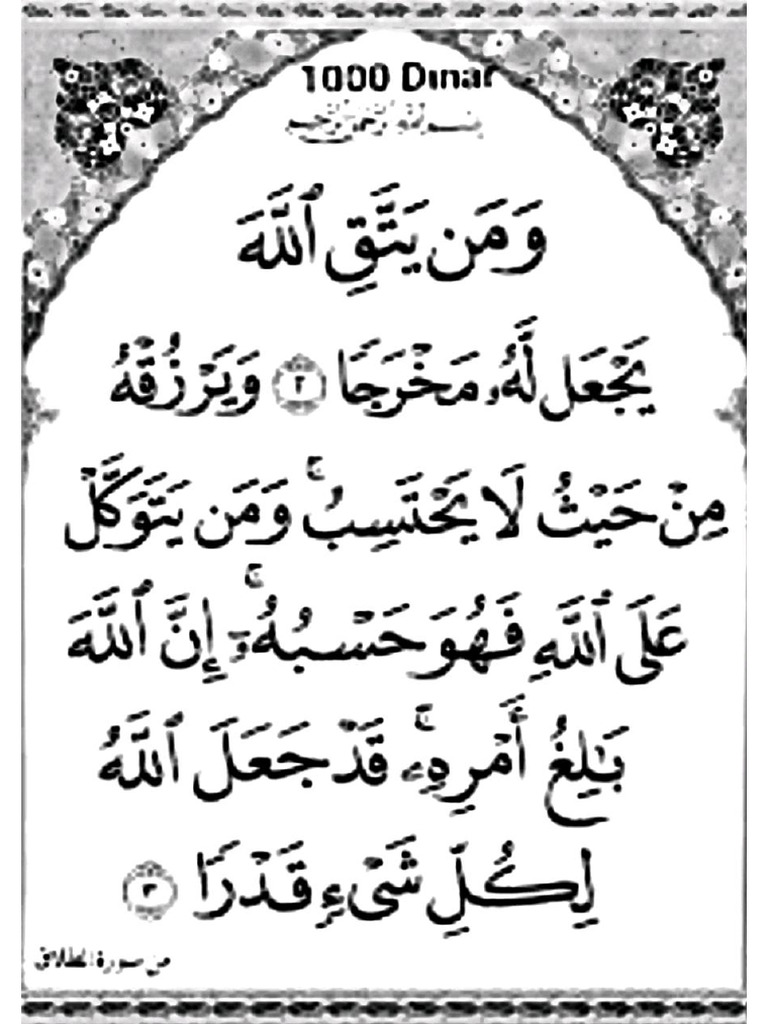 Ayat Seribu Dinar | PDF