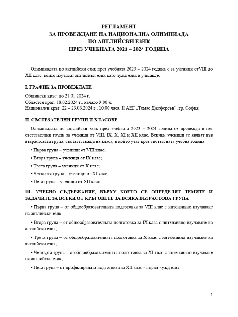 Regl AE 30102023 | PDF Regl AE 30102023 | PDF