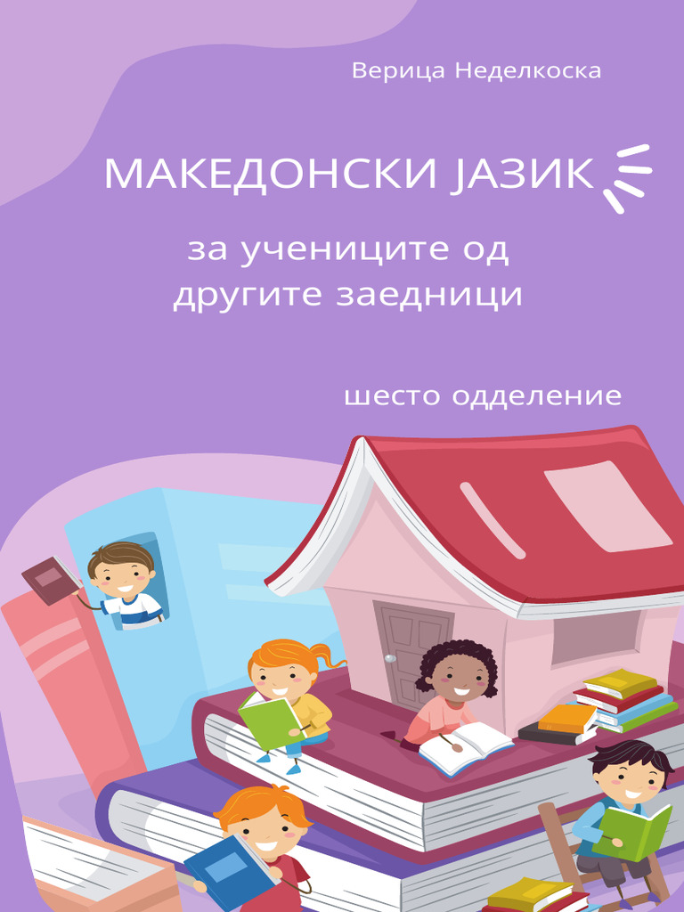 MU-Makedonski Jazik Drugite Zaednici-VI Odd | PDF