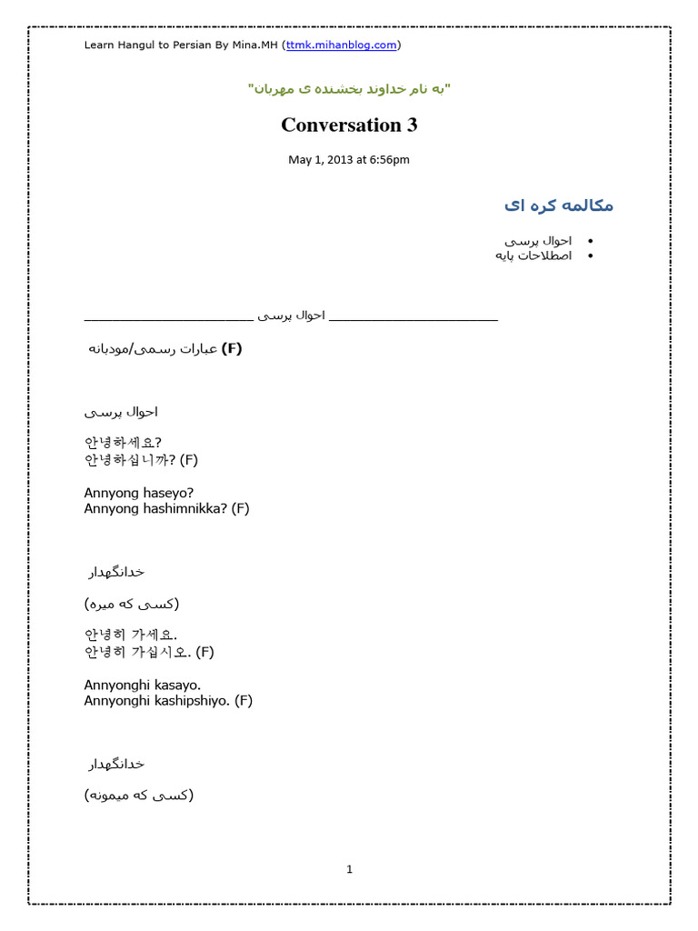 Conversation 3 | PDF