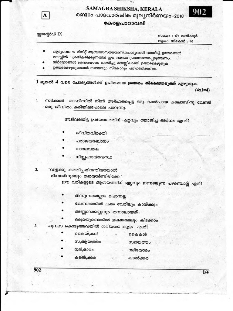 Kerala Class IX Xmas Exam Question Paper December 2018 - MALAYALAM ...