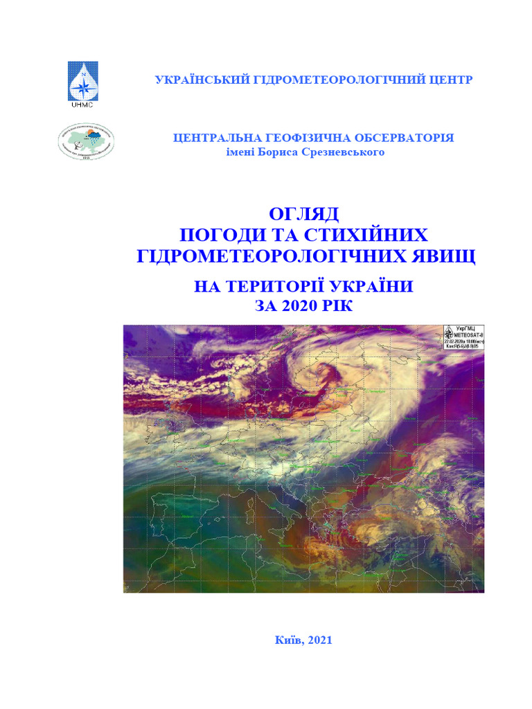 Weather 2020 | PDF