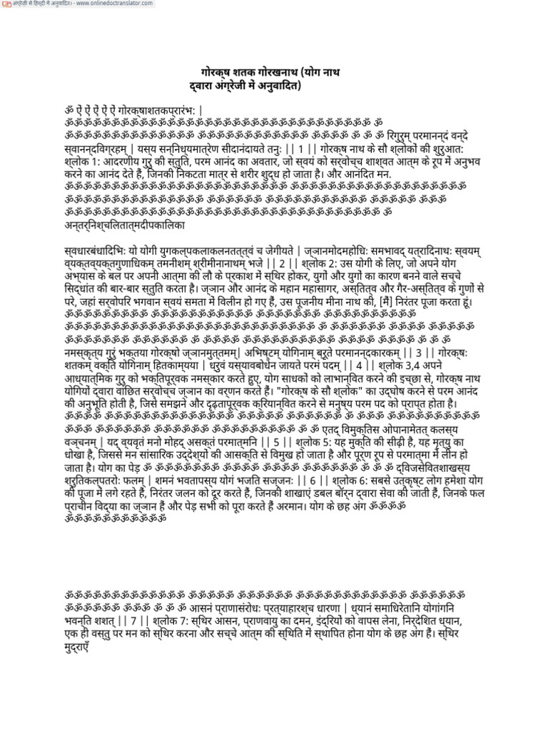 Goraksha-Shataka-Gorakhnath - Compress (1) en Hi | PDF