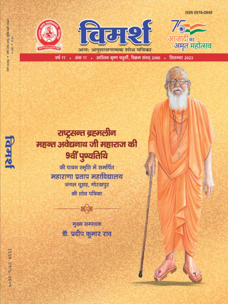 Vimarsh 53238061 | PDF