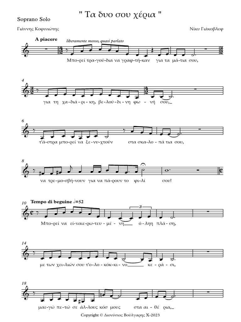 '' Τα δυο σου χέρια '' - Soprano Solo - 2024-01-19 1251 - Soprano Solo ...