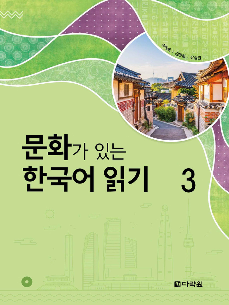 Reading Korean With Culture 3 | PDF