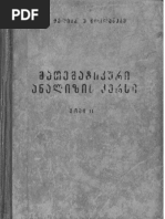 Principles of Public Utiliity Rates by James C Bonbright | PDF