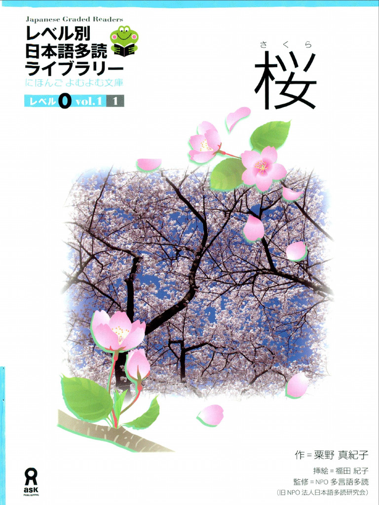 Sakura | PDF