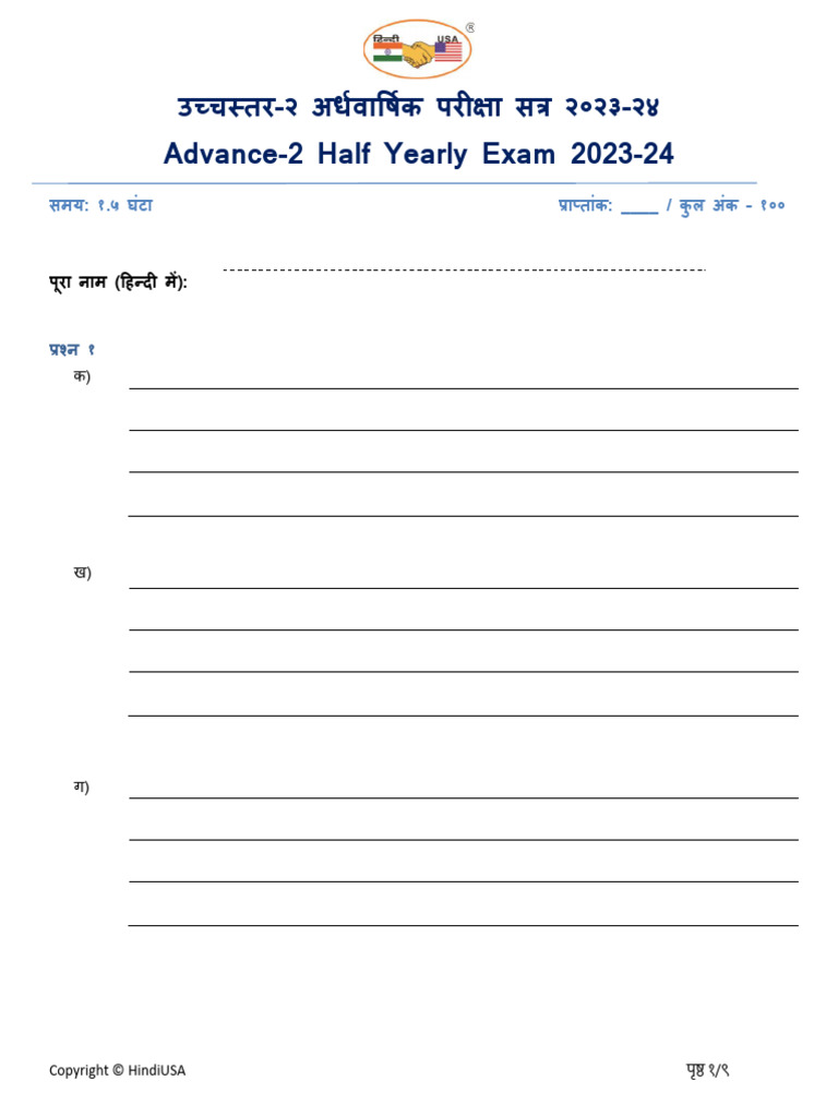 A-2 Midterm Paper - Answer Sheet | PDF