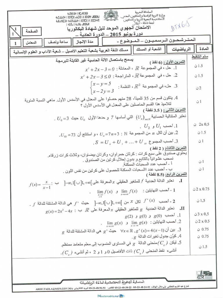 Examens 1bac Beni Mellal Khenifra Maths 2015 | PDF