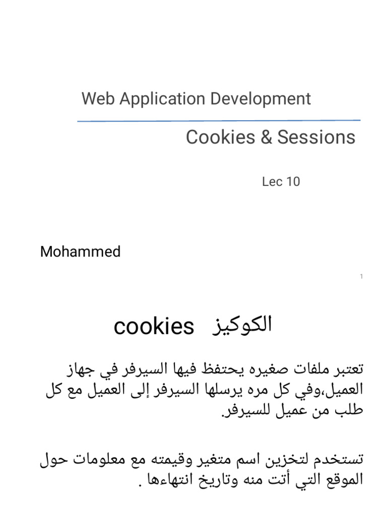 Cookies Sessions New | PDF