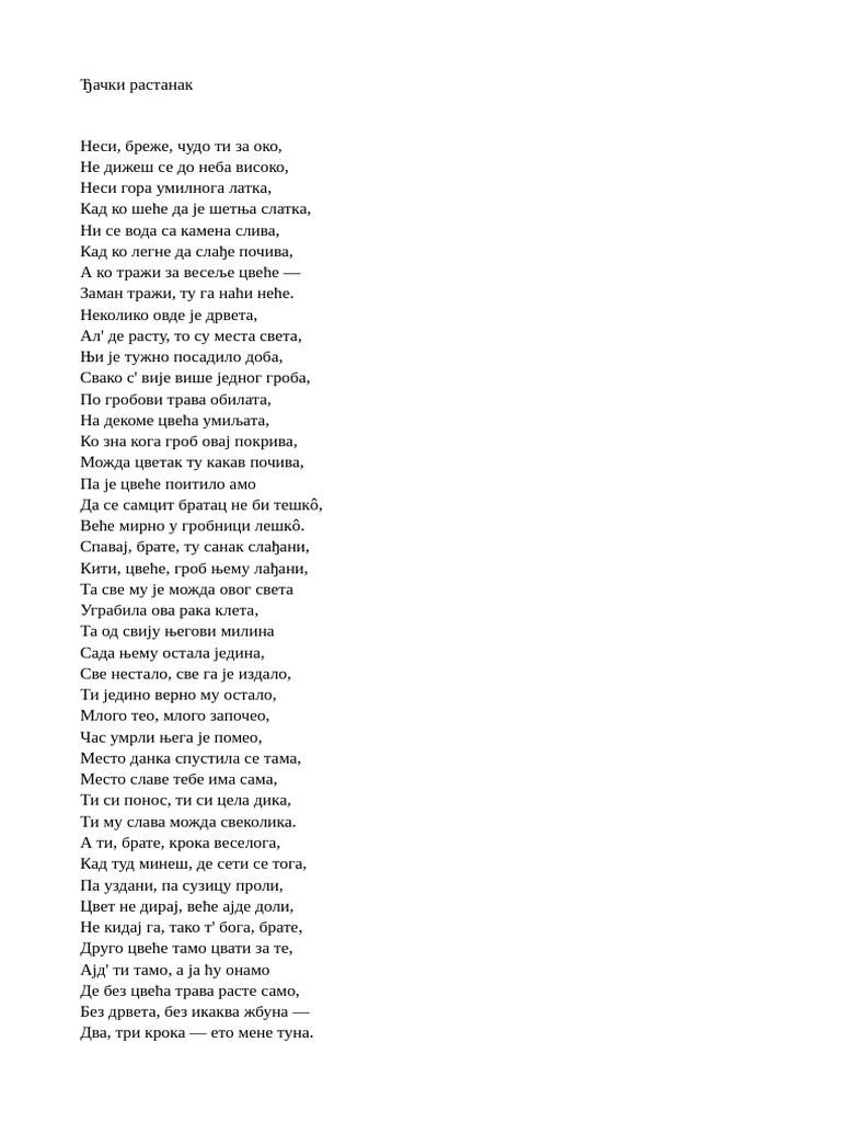 Đački Rastanak - Pesma | PDF