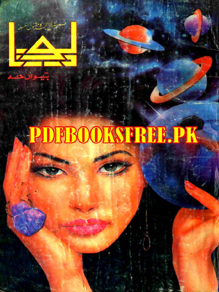 Devta - UrduReadings - Com - Part | PDF