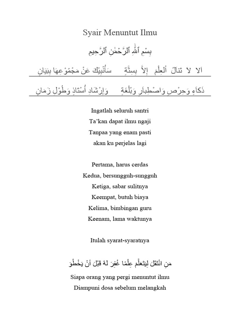 Syair Menuntut Ilmu | PDF