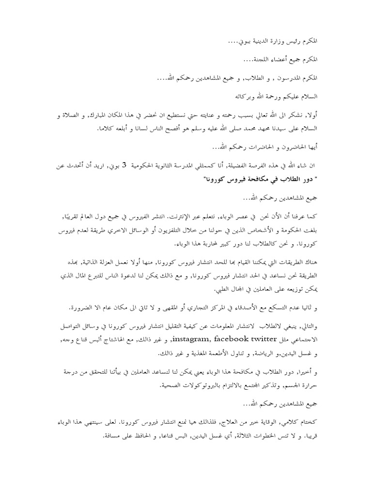 Teks Pidato Bahasa Arab | PDF