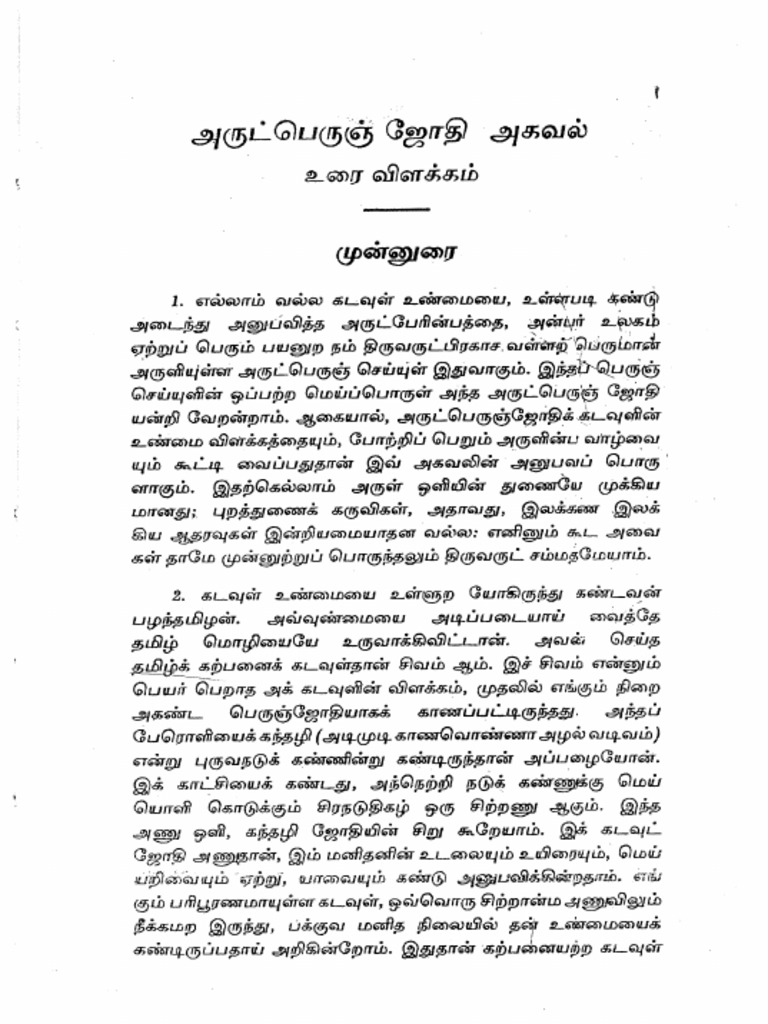 AGAVAL Detailed Edition | PDF