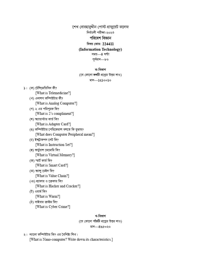 Test Exam Pdf Computer Science Computer Engineering 9422