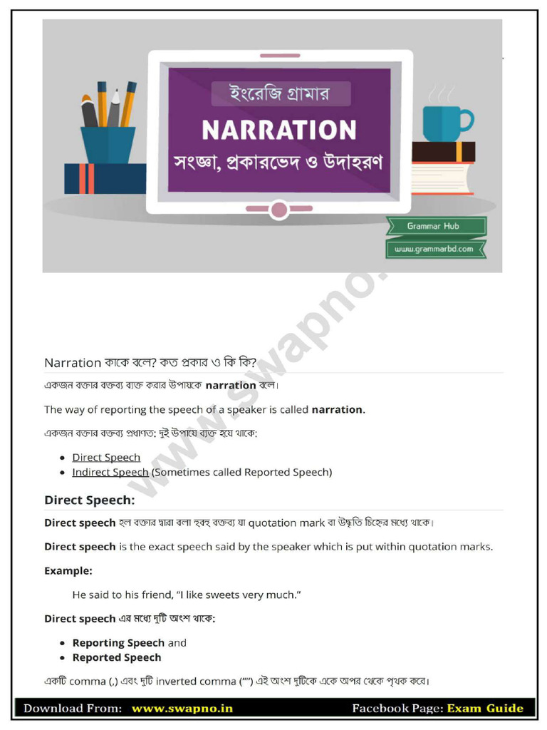 Narration Rules | PDF