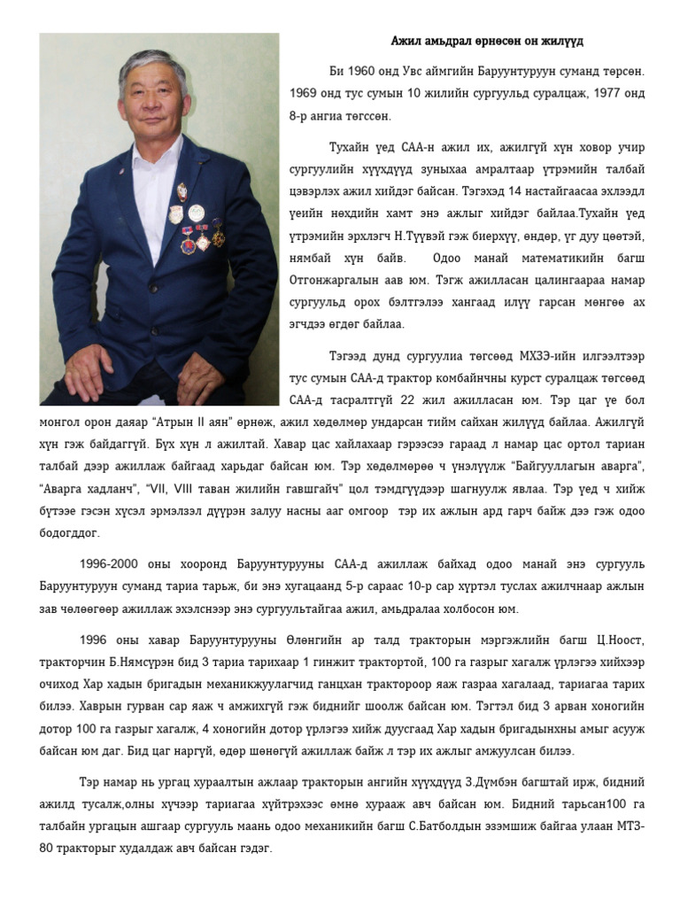 BUYANDELGER Ah | PDF