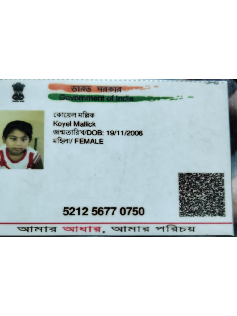 Koyel Adhara Card | PDF