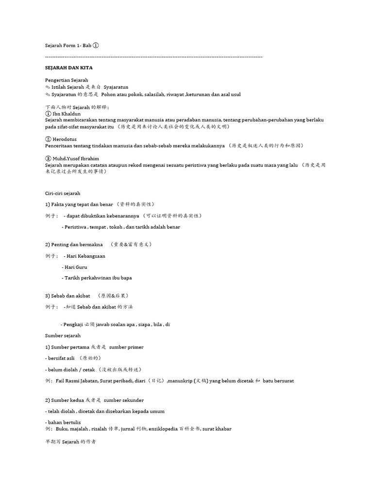 Sejarah Nota Form 1 | PDF