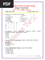 TNPSC Group 4 Question Paper 2024 | PDF