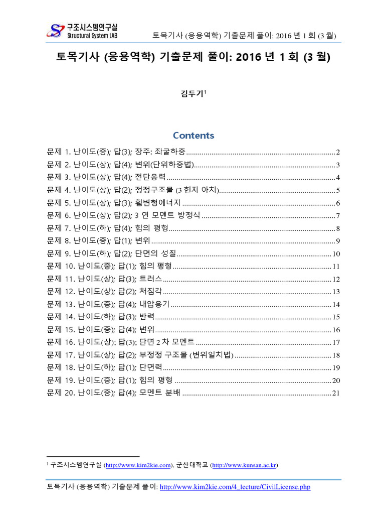 C1601 | PDF