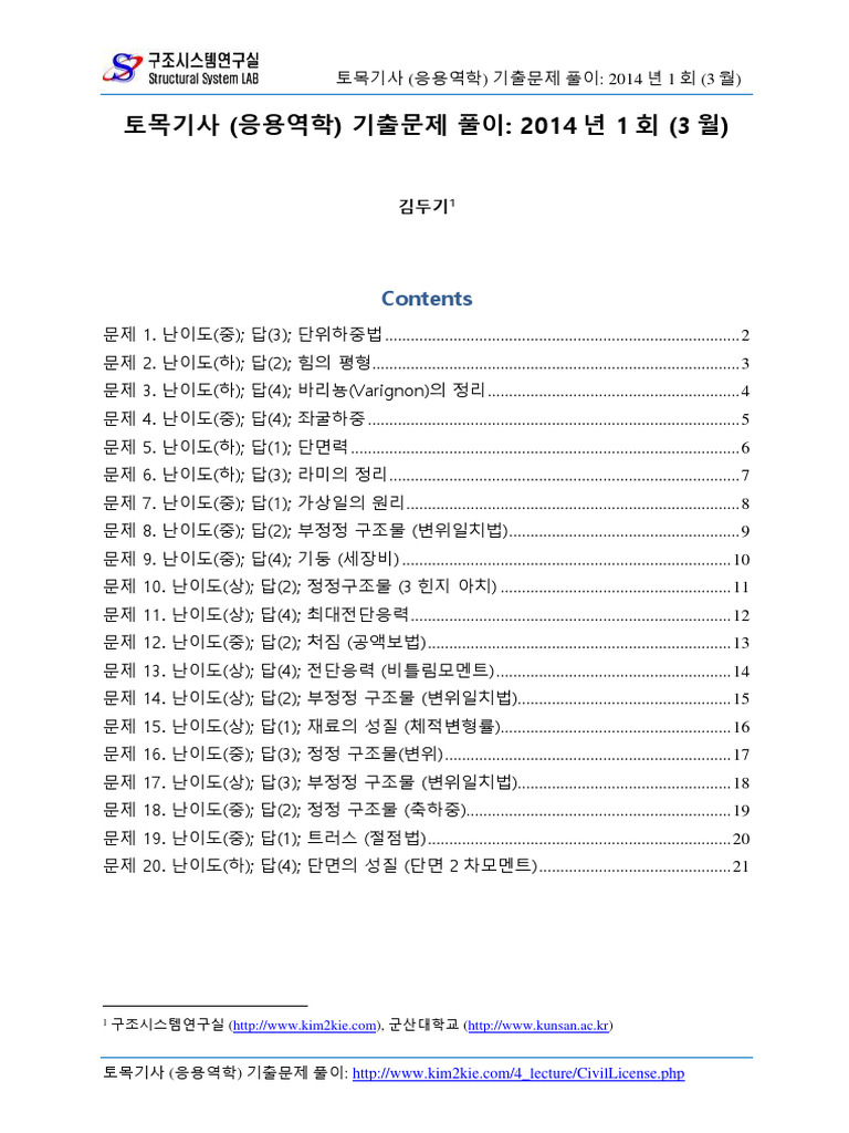 C1401 | PDF