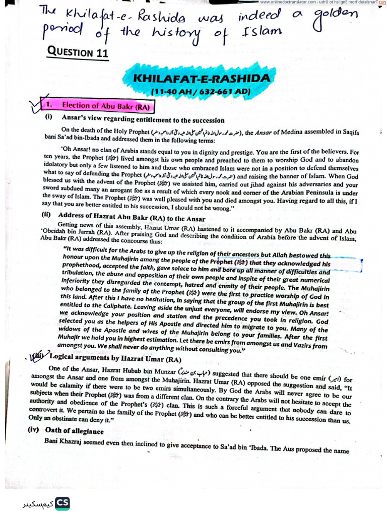 Khilafat e Rashida ISLAMIC STUDIES - En.ur | PDF