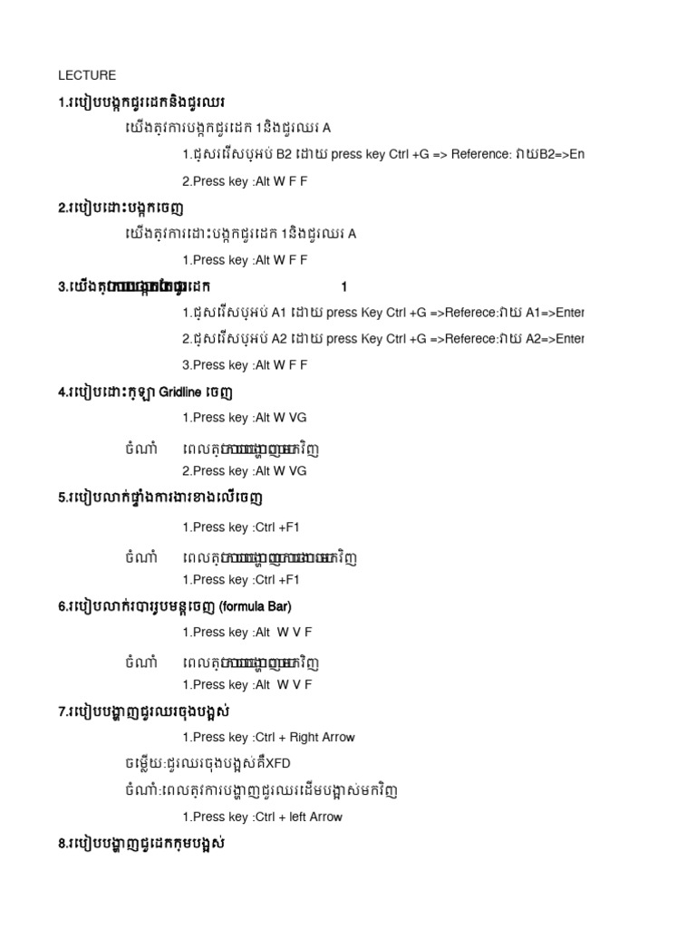 BOQ Revise Error | PDF