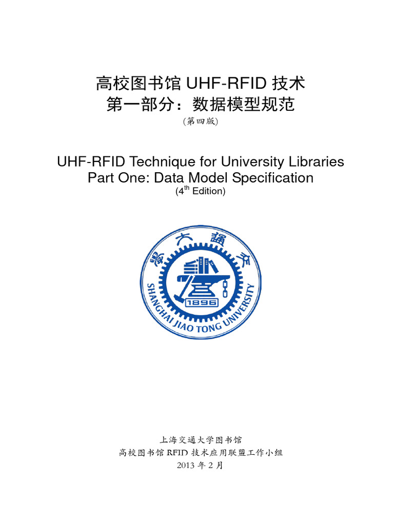 Data Model Specification v4 | PDF