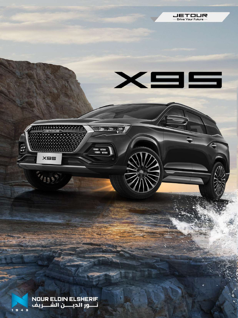Jetour X95 | PDF