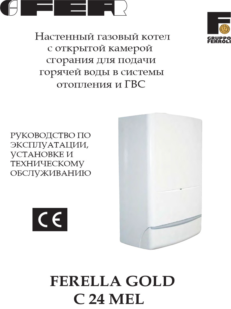 Ferella Gold C24 MEL RU | PDF