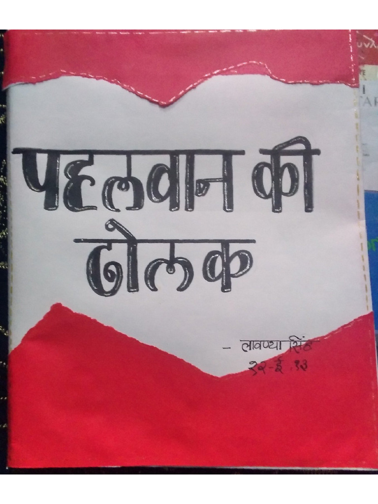 Class 12 Hindi Project On Phalwan Ki Dholak | PDF